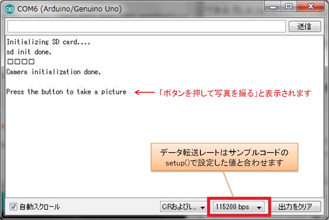 GroveシリアルカメラとArduinoを繋いで写真撮影をしてみる【Connect Grove serial camera and Arduino and try taking ...