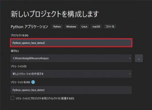 OpenCVとPythonとVisualStudioで顔認識してみる – Kazuki Room ～ モノづくりブログ