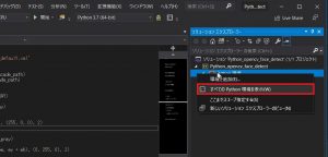 OpenCVとPythonとVisualStudioで顔認識してみる – Kazuki Room ～ モノづくりブログ