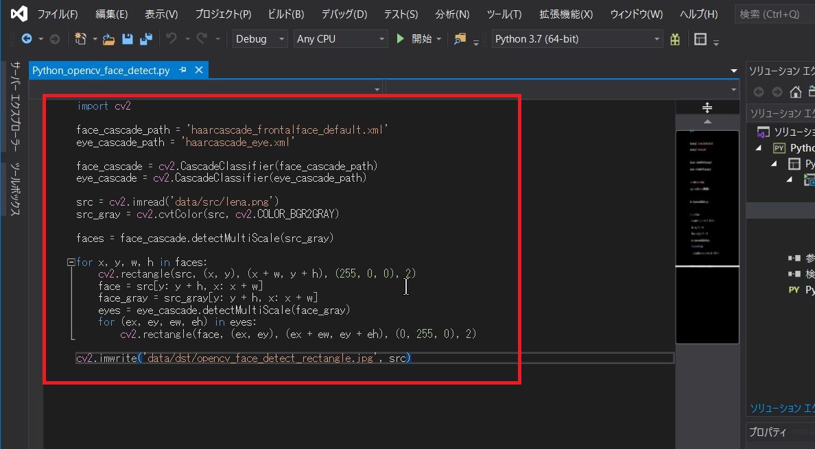 OpenCVとPythonとVisualStudioで顔認識してみる – Kazuki Room ～ モノづくりブログ