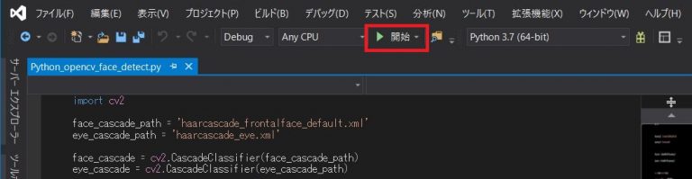 OpenCVとPythonとVisualStudioで顔認識してみる – Kazuki Room ～ モノづくりブログ