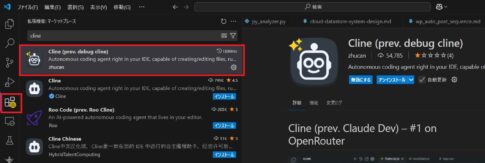 VSCodeとClineを活用したClaude 3.5 Sonnetの設定方法と使い方 – Kazuki Room ～ モノづくりブログ