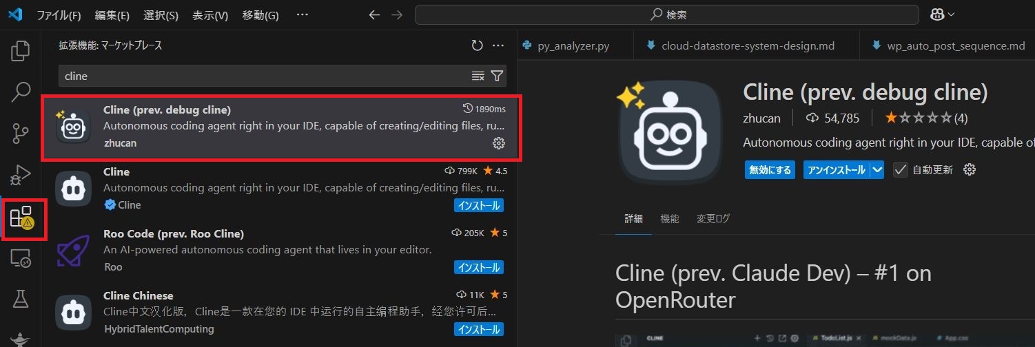 VSCodeとClineを活用したClaude 3.5 Sonnetの設定方法と使い方 – Kazuki Room ～ モノづくりブログ