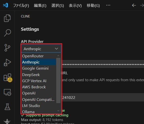 VSCodeとClineを活用したClaude 3.5 Sonnetの設定方法と使い方 – Kazuki Room ～ モノづくりブログ