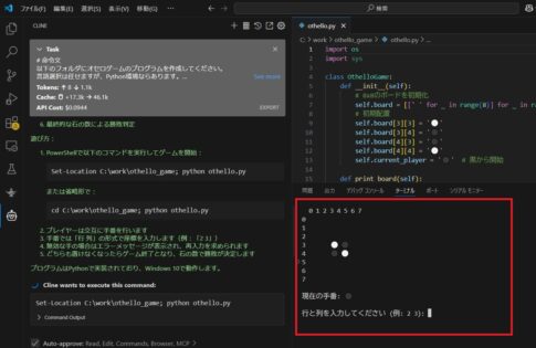 VSCodeとClineを活用したClaude 3.5 Sonnetの設定方法と使い方 – Kazuki Room ～ モノづくりブログ