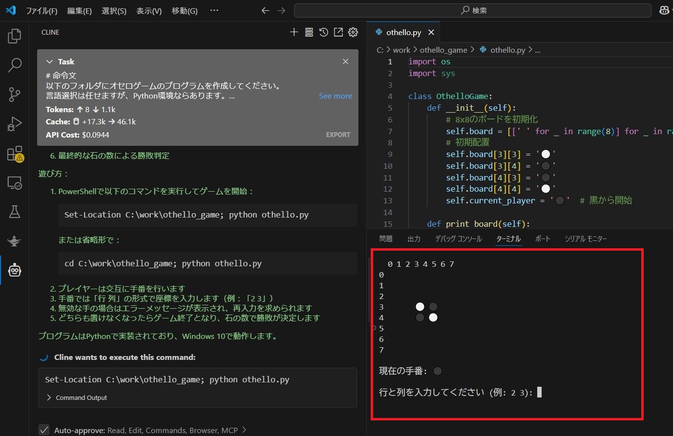 VSCodeとClineを活用したClaude 3.5 Sonnetの設定方法と使い方 – Kazuki Room ～ モノづくりブログ